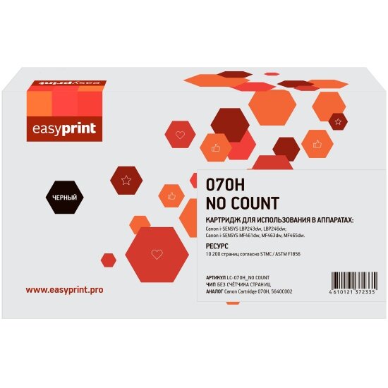 Тонер-картридж Easyprint LC-070H_NO COUNT (Cartridge 070H 5640C002) для Canon i-SENSYS LBP243dw/246dw/MF461dw/MF463dw/MF465dw с чипом без счетчика страниц 10200 стр.