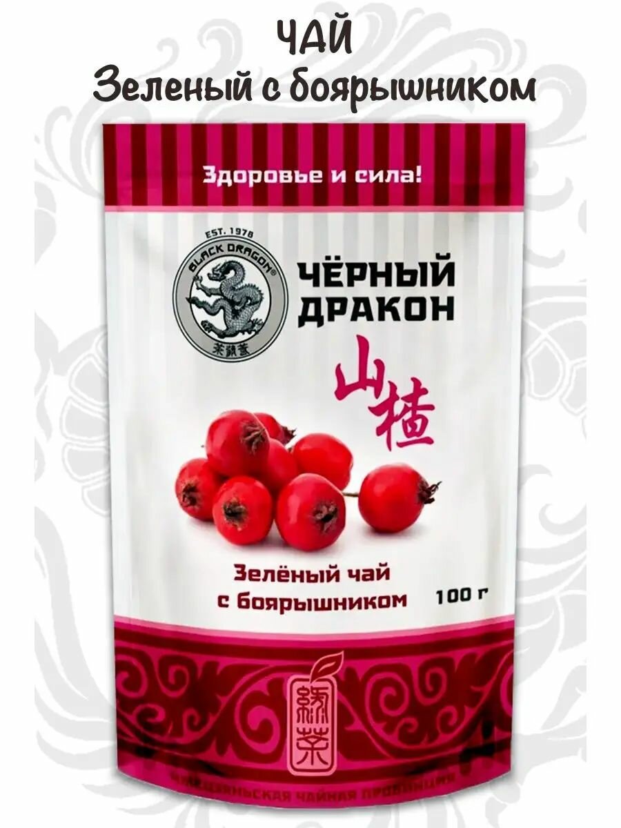 Чёрный Дракон Чай зеленый с боярышником, 100 г
