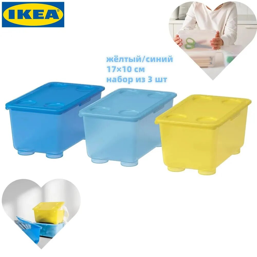 IKEA Коробка для хранения длина 17 см, ширина 10 см,