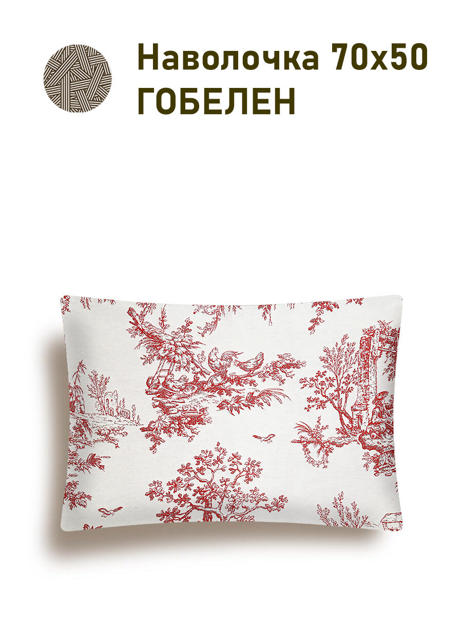 Наволочка гобеленовая Le Gobelin Туаль Леди Бордо 50х70 см односторонняя