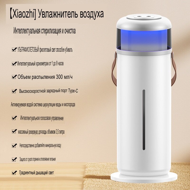 WXL Интеллектуальное голосовое управление хронометражем 3,5-литровый распылительный увлажнитель воздуха большой емкости, управление голосом или с помощью приложения, подходит для помещений площадью 100 квадратных метров ，С подсветкой
