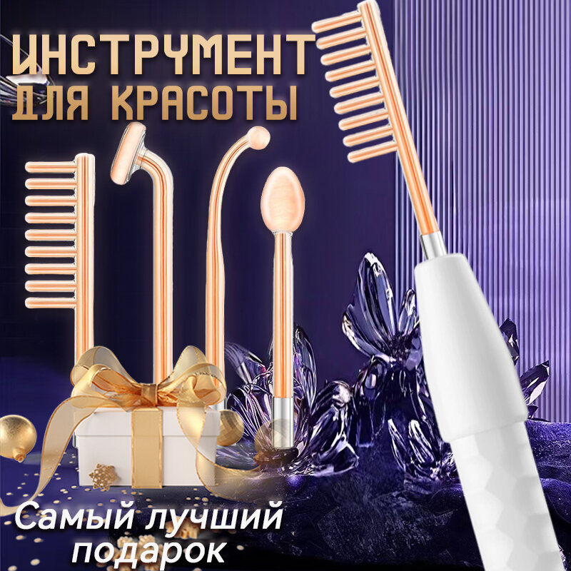 Дарсонваль DZMRY