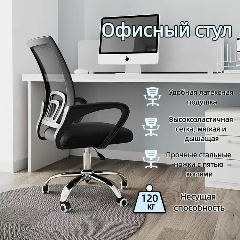 Офисный стул