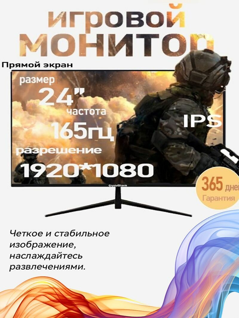 Монитор