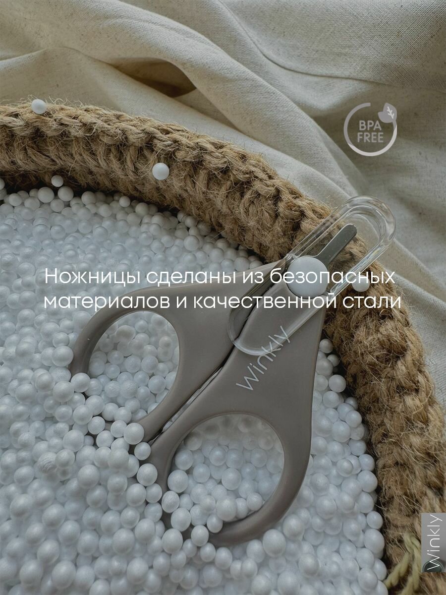 Ножницы детские маникюрные для ногтей новорожденных 0+