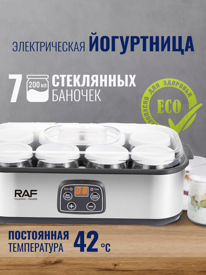 Йогуртница баночками для приготовления термостатного йогурта в баночках