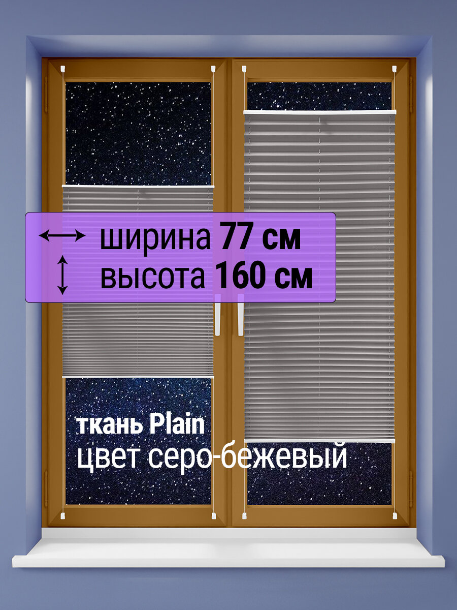 Плиссе — фото 1