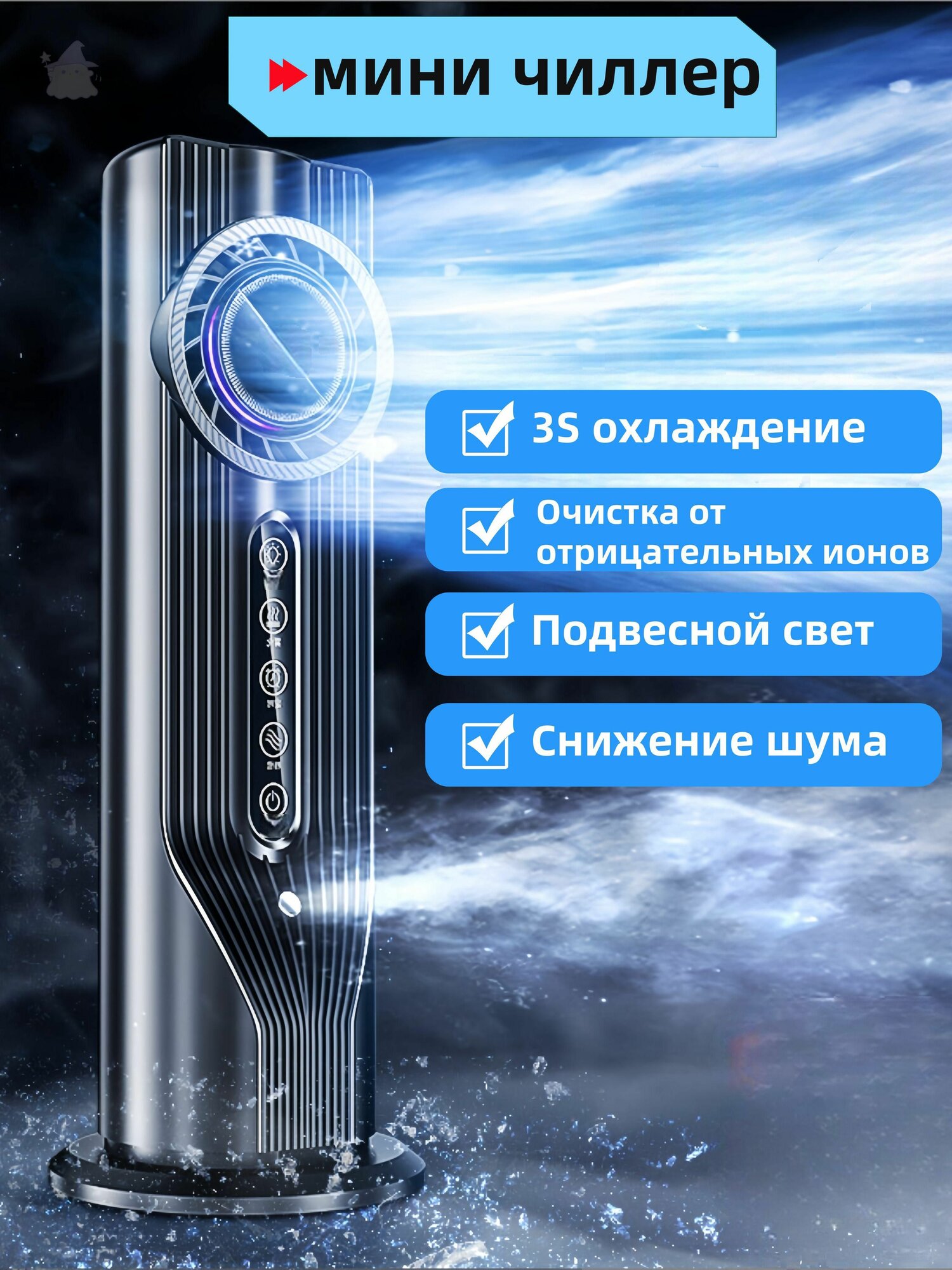 Сплит-система