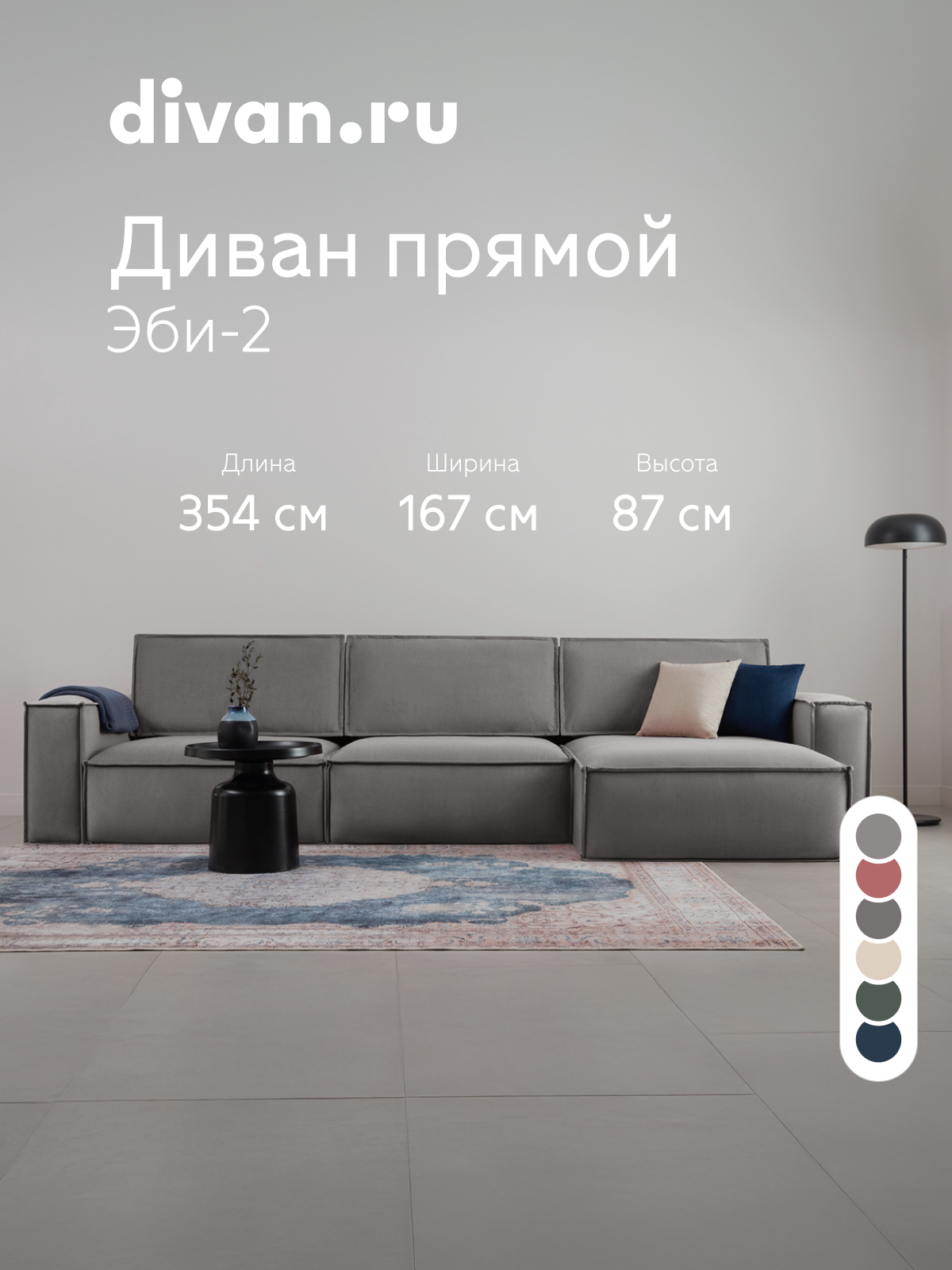 Диван угловой раскладной Divan.ru "Эби-2", 354х167х87, спальное место 162х301, велюр, серый