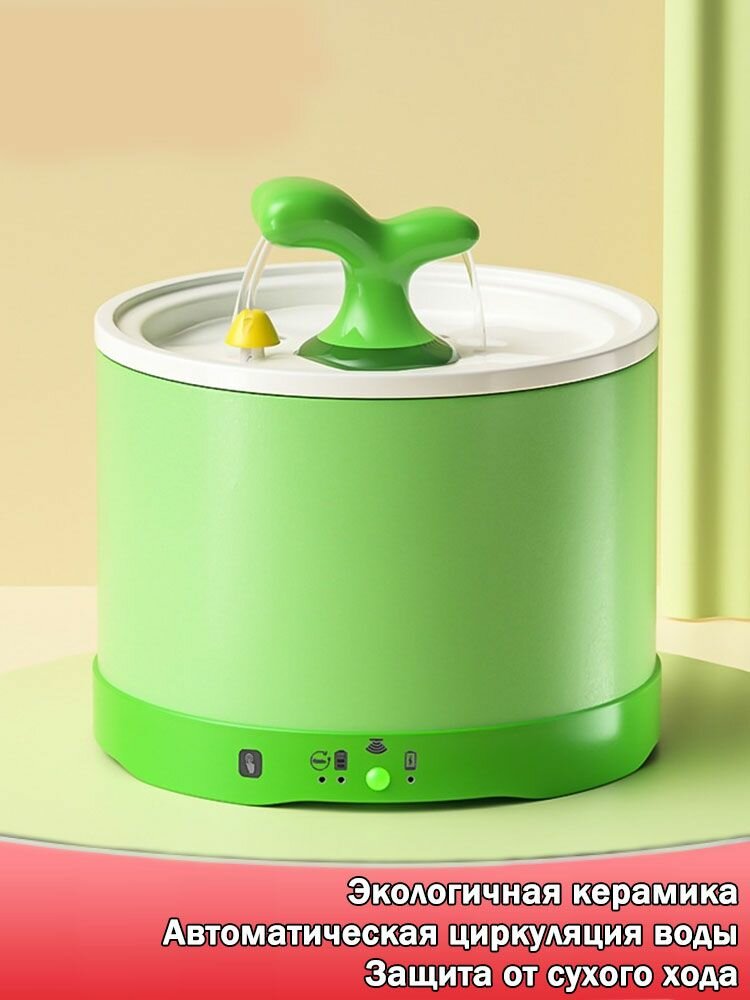 Керамический фонтан-поилка для кошек автоматическая циркуляция воды, 1 л, 25 дБ