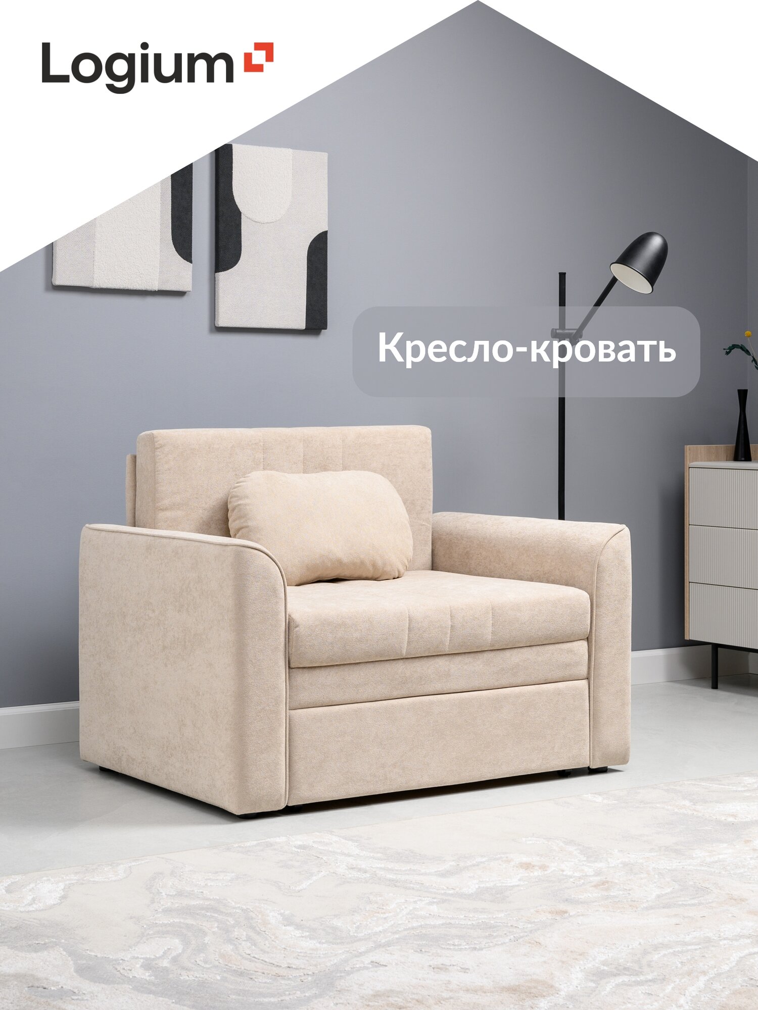 Кресло - кровать Сандейл ТК 900, раскладное, выкатное, 195x85см спальное место, велюр Ocean 003, бежевый