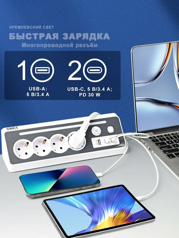 Розетка с выключателем, оснащенная 4 розетками и 3 USB-разъемами (включая Type-C с быстрой зарядкой PD 30W), прочный провод длиной 1,5 метра, с дизайном LED-ночной подсветки, общая мощность 3680W