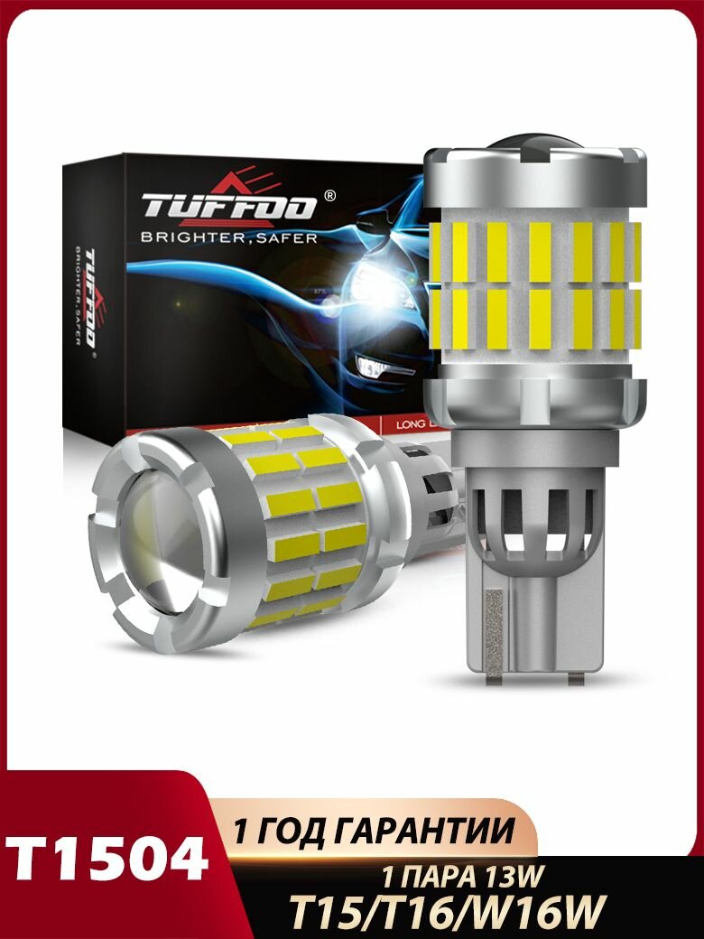 TUFFOO Лампа автомобильная W16W, T15, 2 шт. арт. TF-T1504-【ZS-V4-T15-White】
