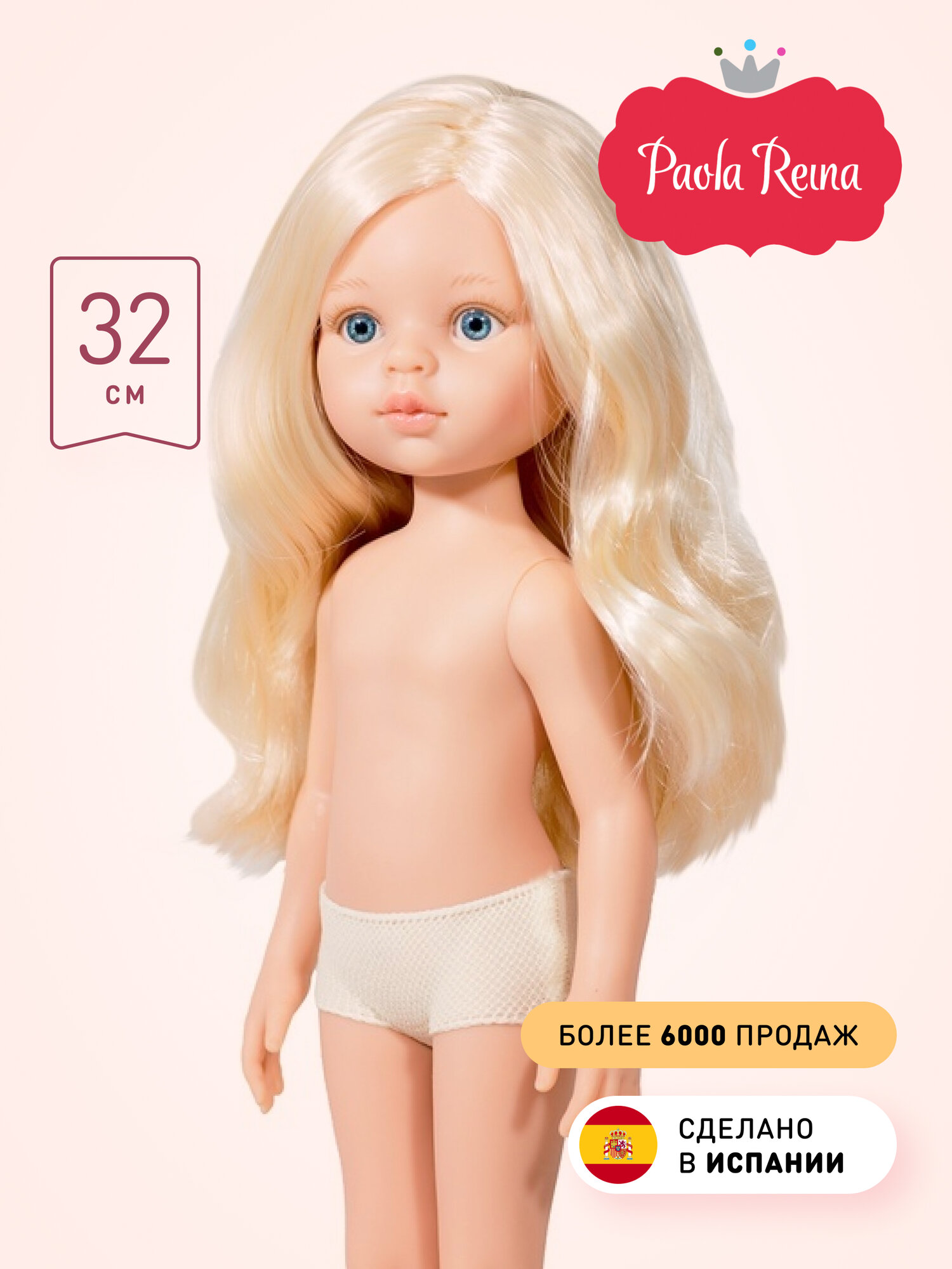 Кукла Paola Reina без одежды Клаудия, 32 см (Паола Рейна 14771)