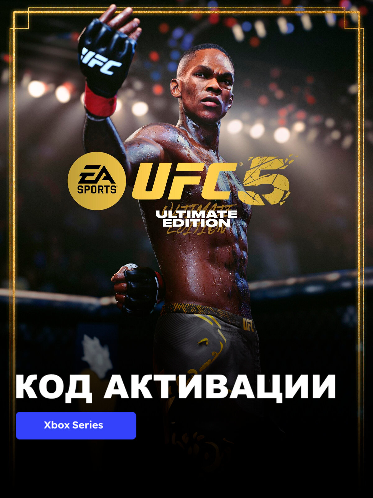 Игра UFC 5 Ultimate Edition Xbox Series X|S электронный ключ США
