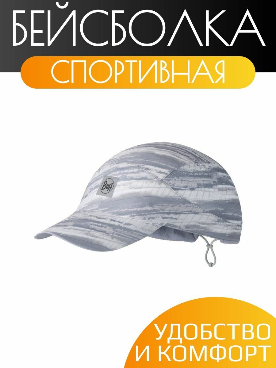 Кепка Pack Speed Cap для мужчин и женщин