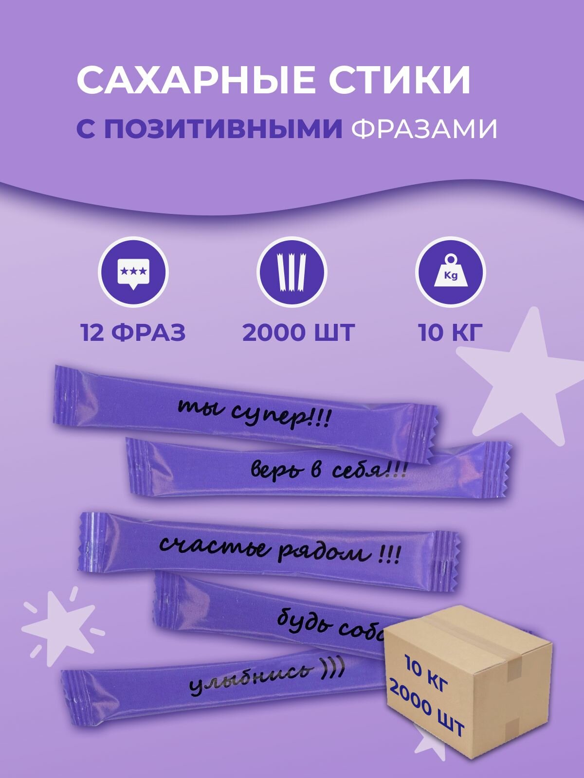 Сахар порционный 10кг/2000шт