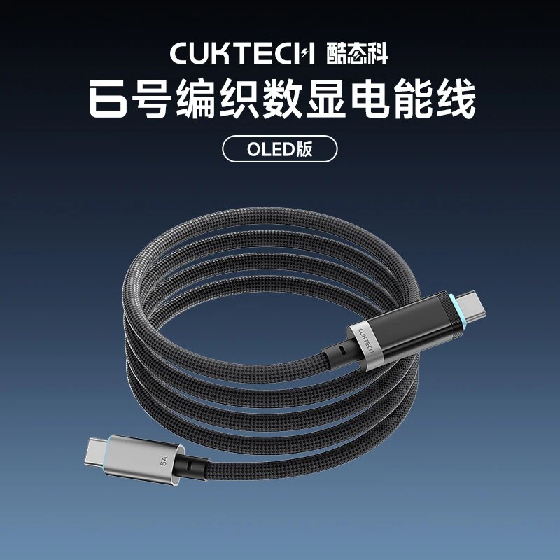 Плетеный кабель питания CUKTECH No 6, цифровой дисплей, двойной OLED-экран типа C 1.5m, black line