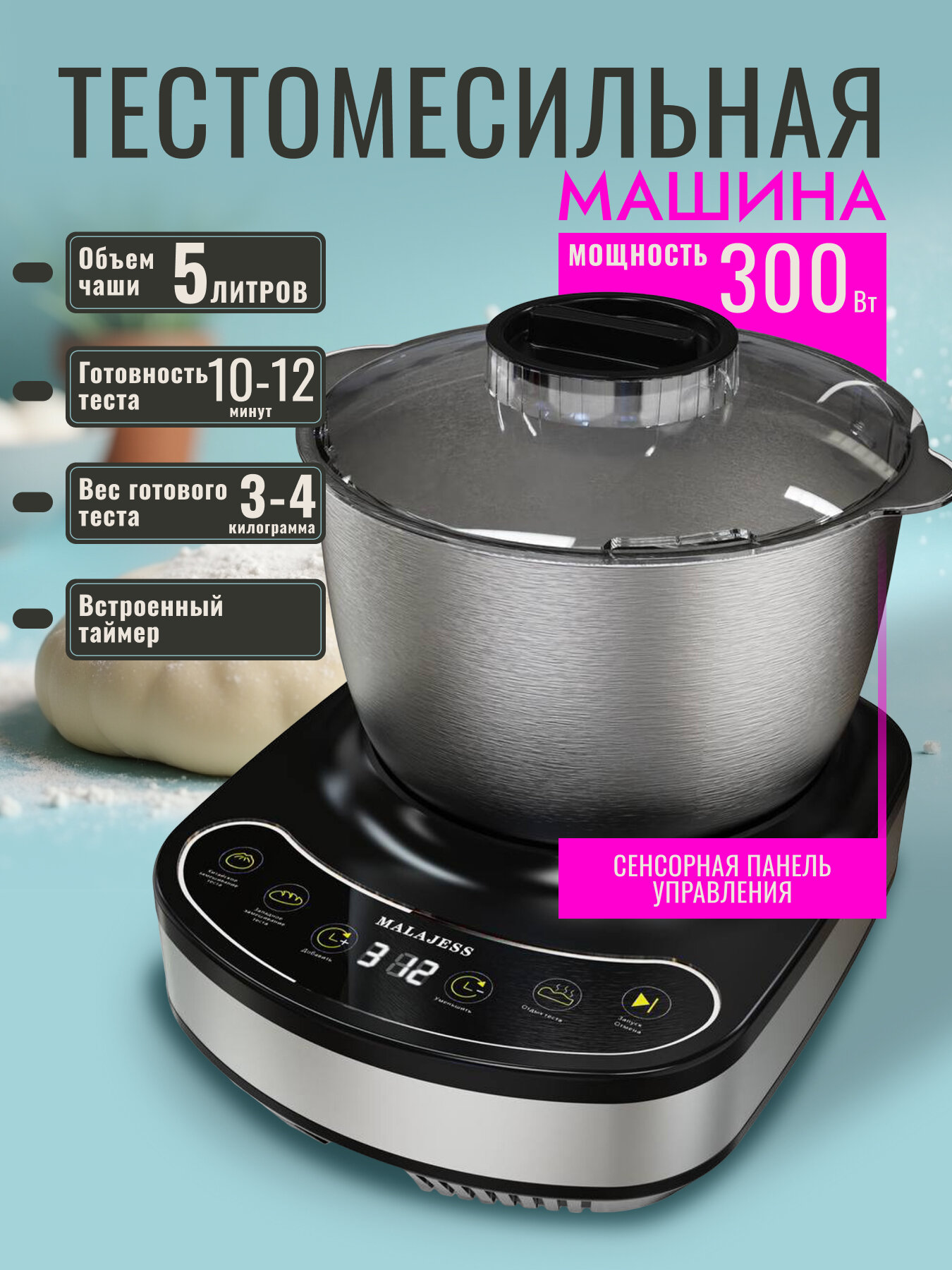 Тестомесильная машина 5л, многофункциональный миксер для муки из нержавеющей стали, тестомес для крутого теста