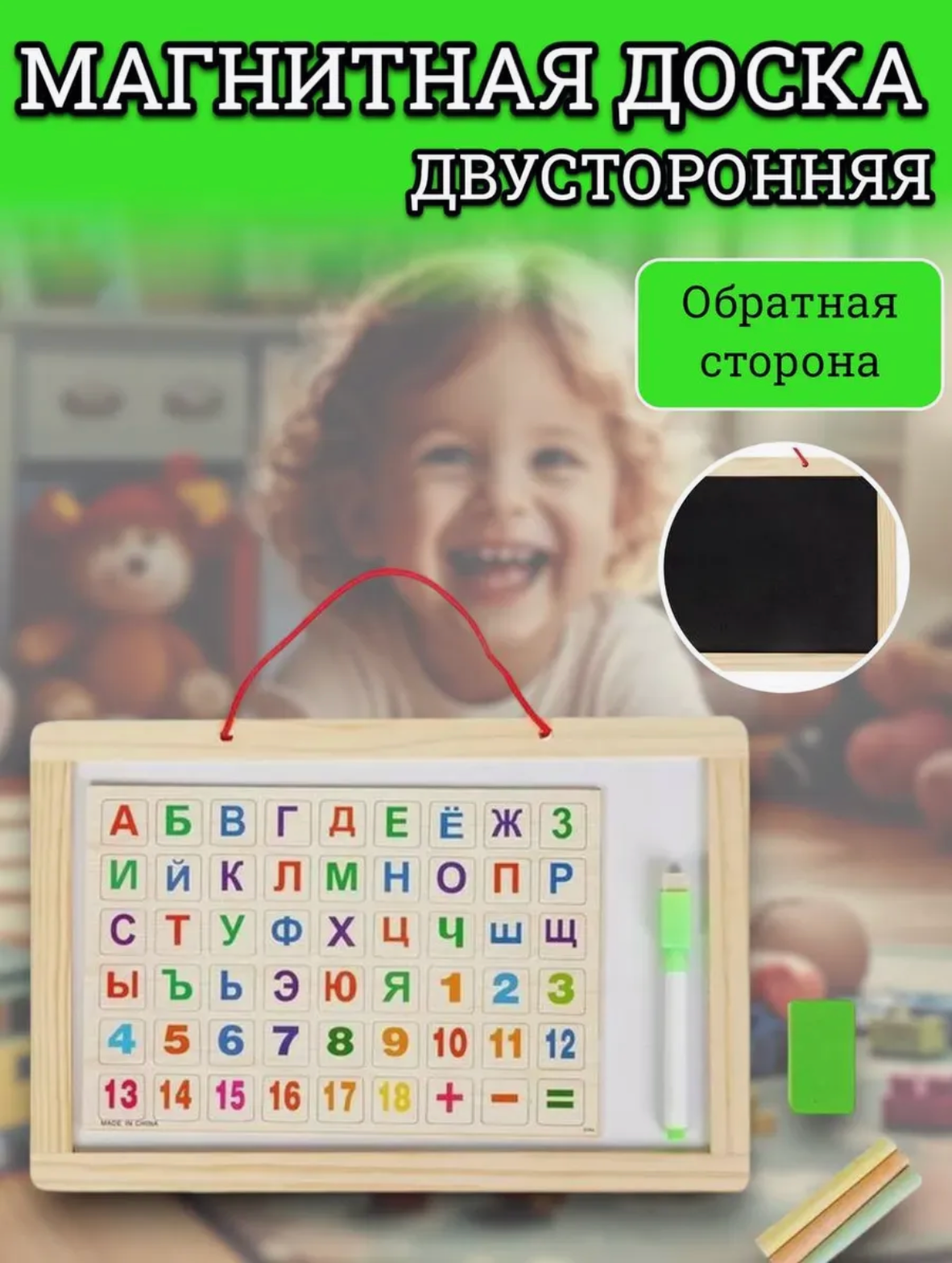Двусторонняя доска для рисования с магнитными цифрами и буквами, детская