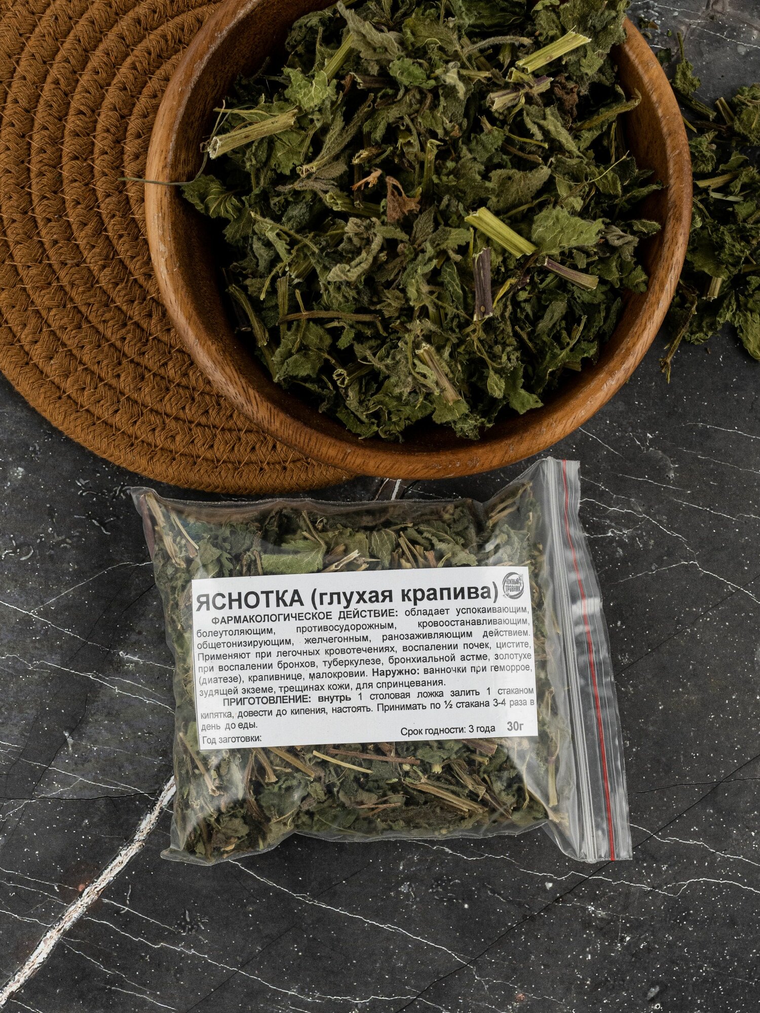 Яснотка, глухая крапива (трава)