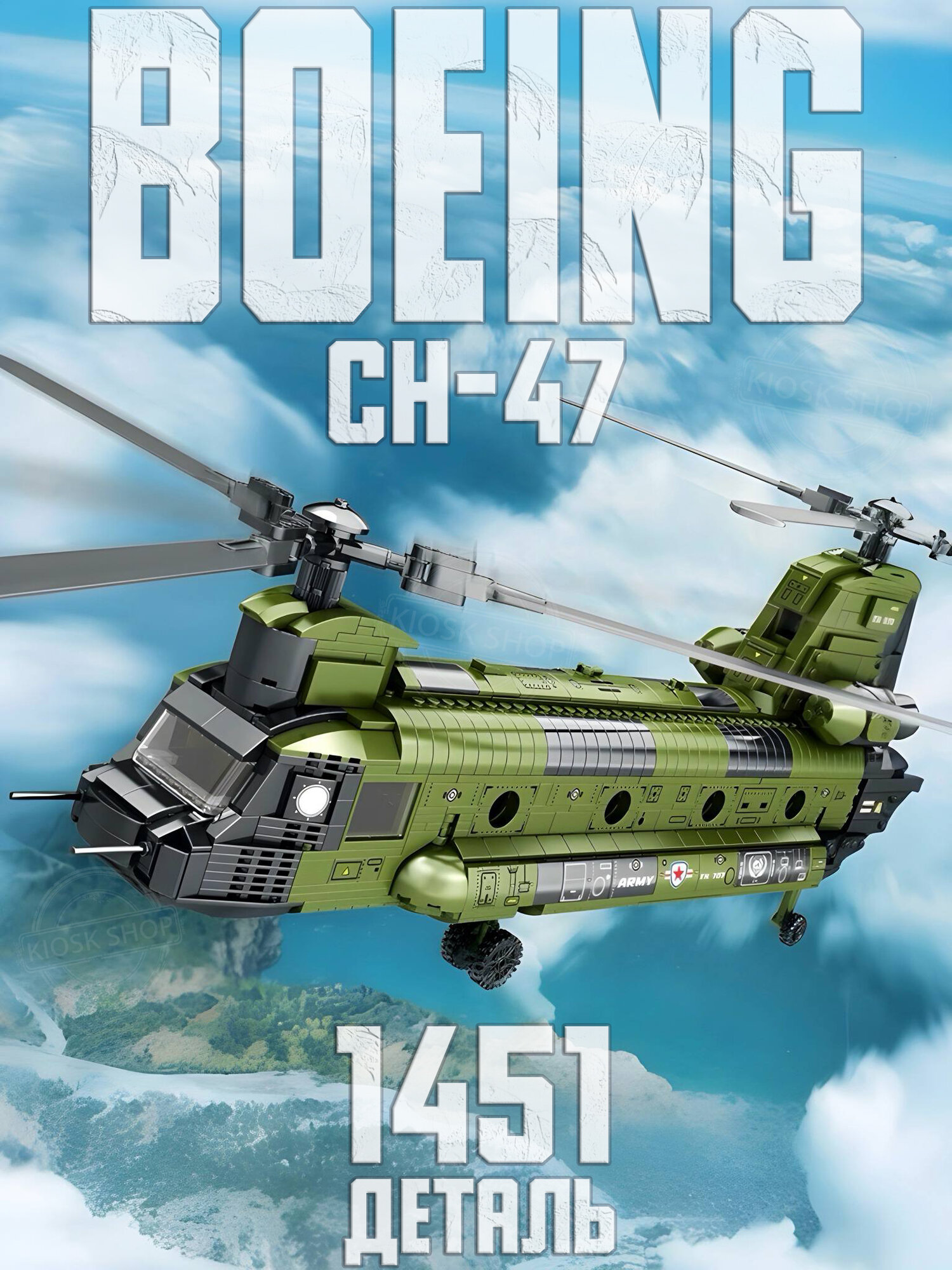 Конструктор Тяжелый военно-транспортный вертолет CH-47, 1451 деталь