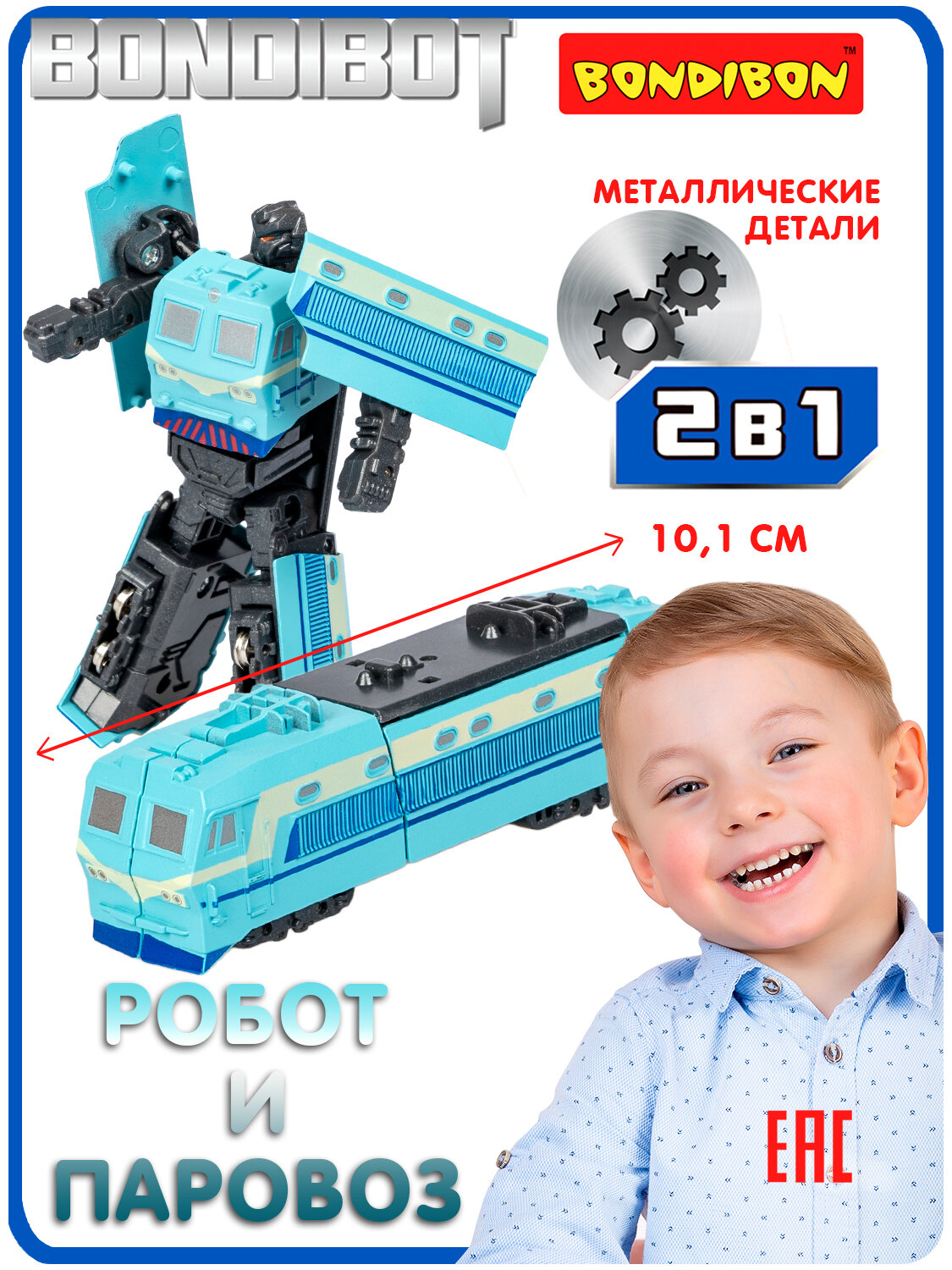 Трансформер 2в1 BONDIBOT Bondibon металлический робот паровоз игрушечный транспорт фигурка для мальчиков и девочек