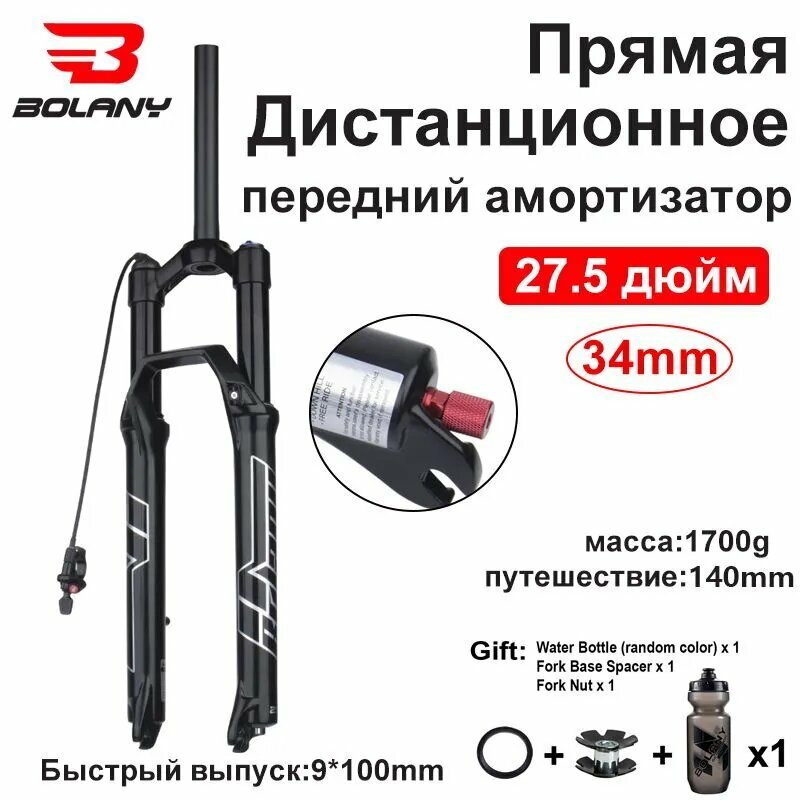 Велосипедная вилка BOLANY Suspension De Air Mtb 29 с демпфированием отскока 34 мм 27,5/29 дюймов из магниевого сплава QuickRelease Travel 120/140 мм