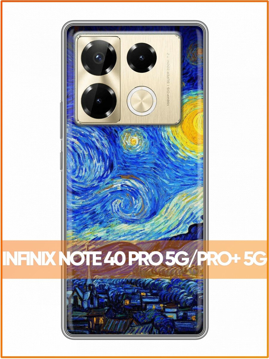 Чехол для Infinix Note 40 Pro Plus 5G с принтом для женщин Ван Гог (Инфиникс Ноут 40 Про Плюс 5G)
