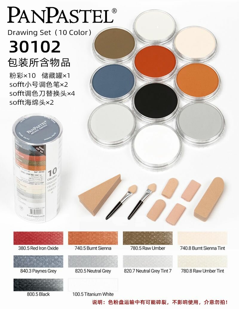 PanPastel Diy Пастель