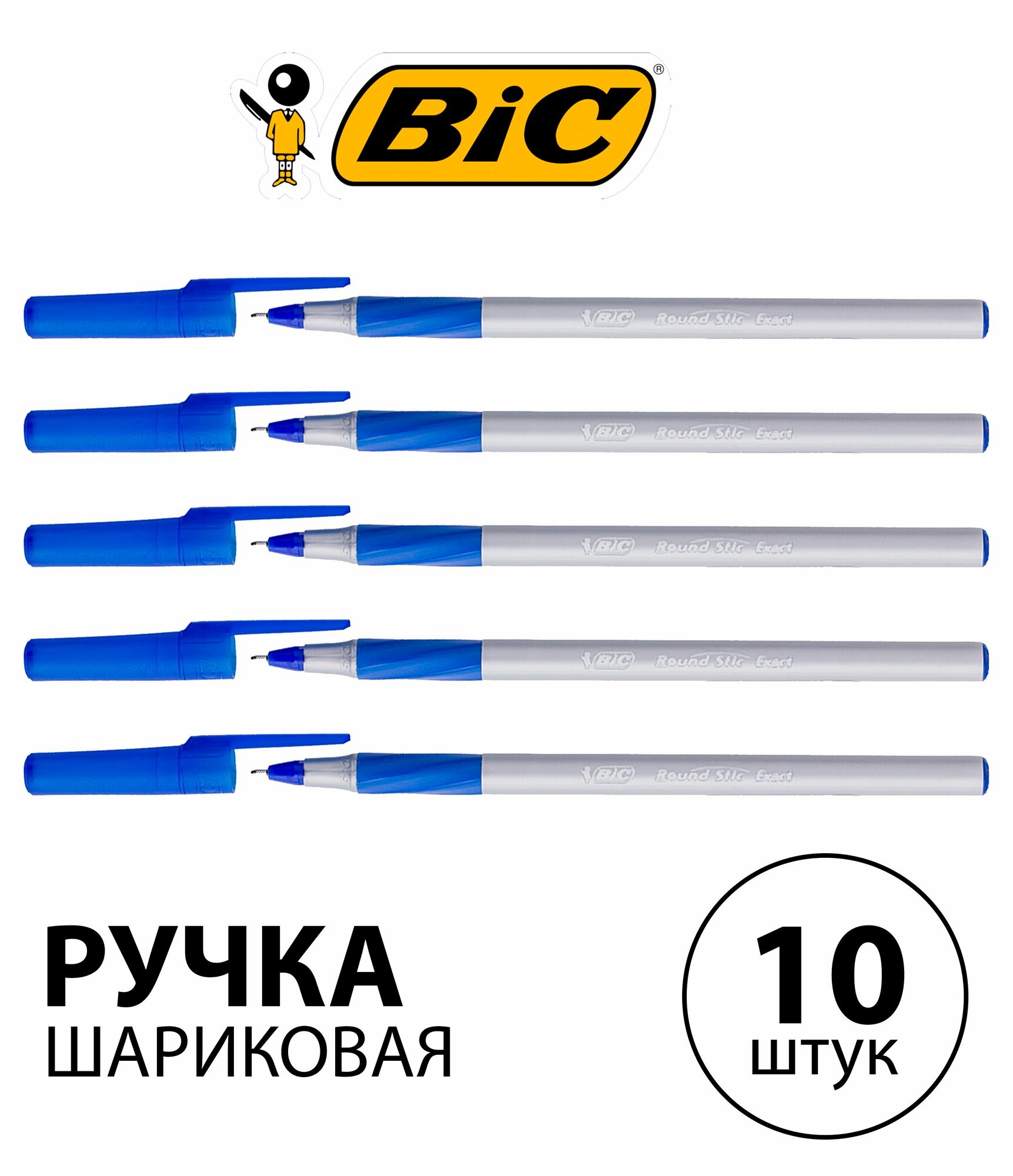 Набор 10 шт. - Ручка шариковая Bic "Round Stic Exact" синяя, 0,7 мм, с грипом 918543