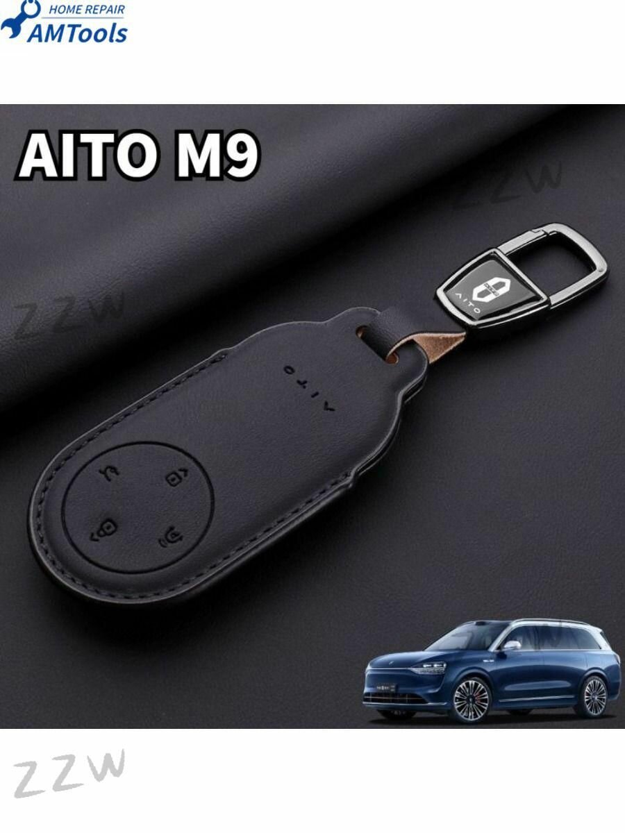 2024 AITO M9 Защитник автомобильных ключей, aito m9 Аксессуары.