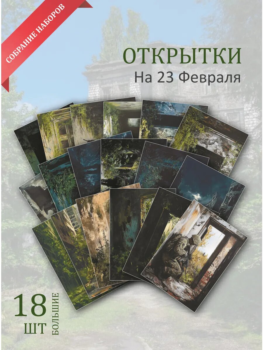 А6 открытки к 9 мая СССР солдату фронтовые Самые лучшие большие открытки формата А6 в нашем мгазине Обнимай словами