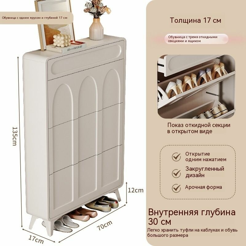 Эксклюзивный встраиваемый шкаф для обуви с функцией опрокидывания, 70x17x126 см
