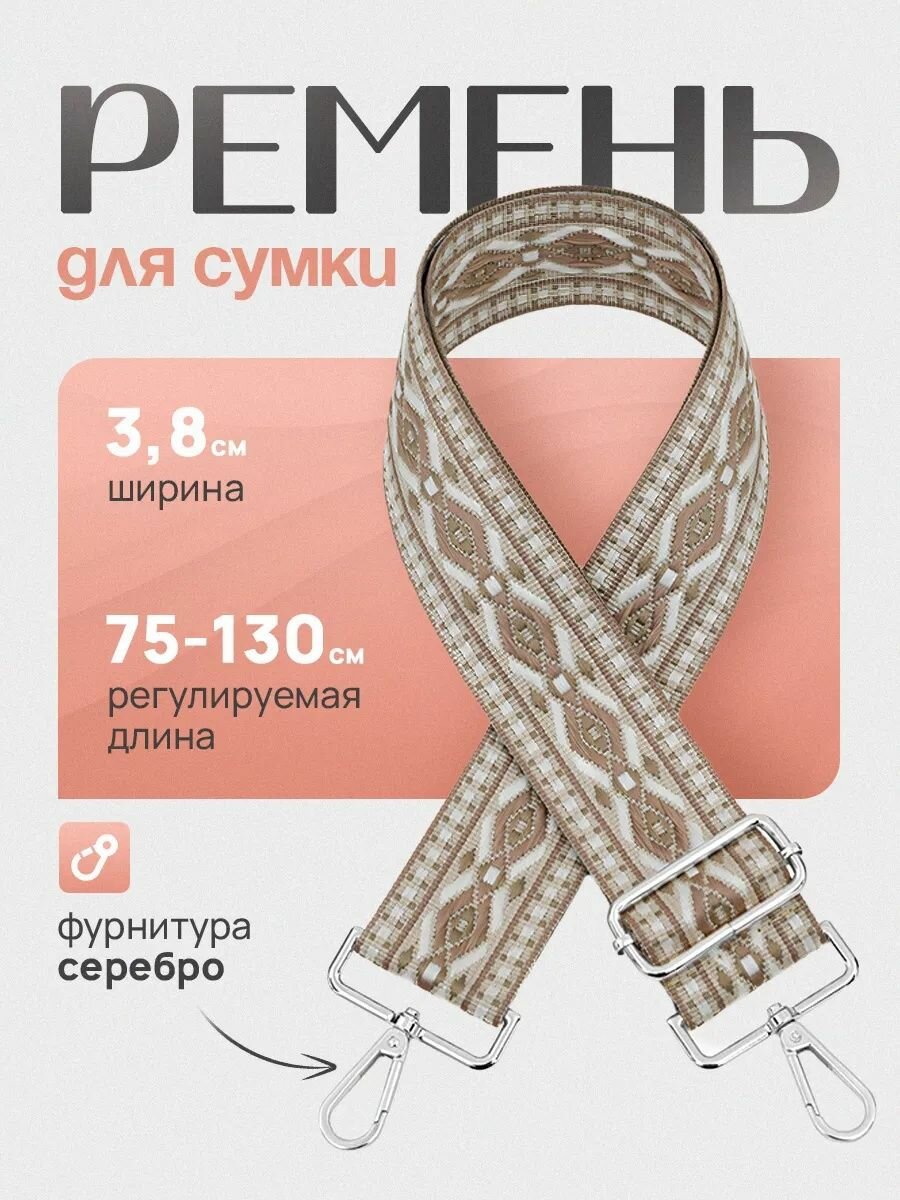 Ремень для женщин