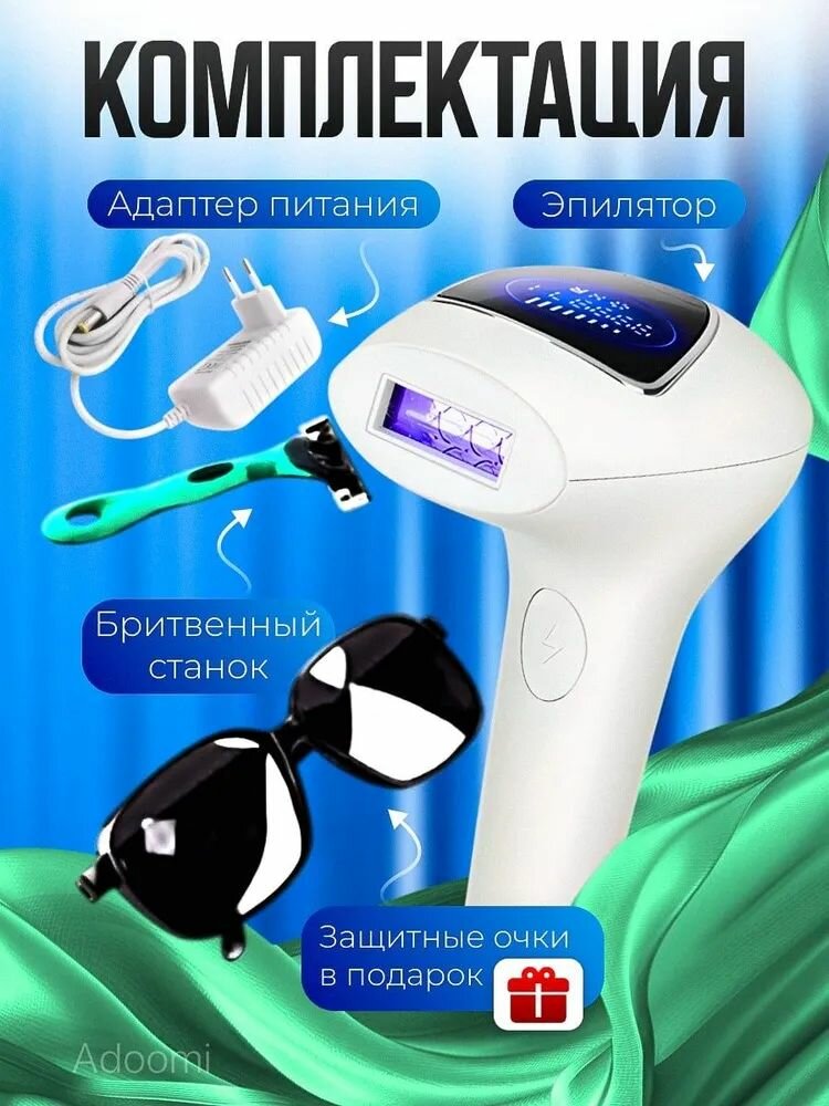 Фотоэпилятор женский лазерный , фотоэпилятор с охлаждающим эффектом IPL удаление волос