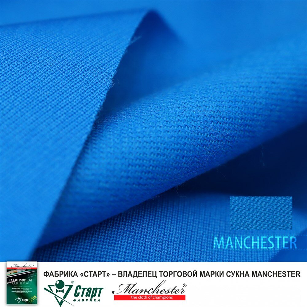 Nonbrend Сукно "Manchester" ш1,98м Electric blue Голубой