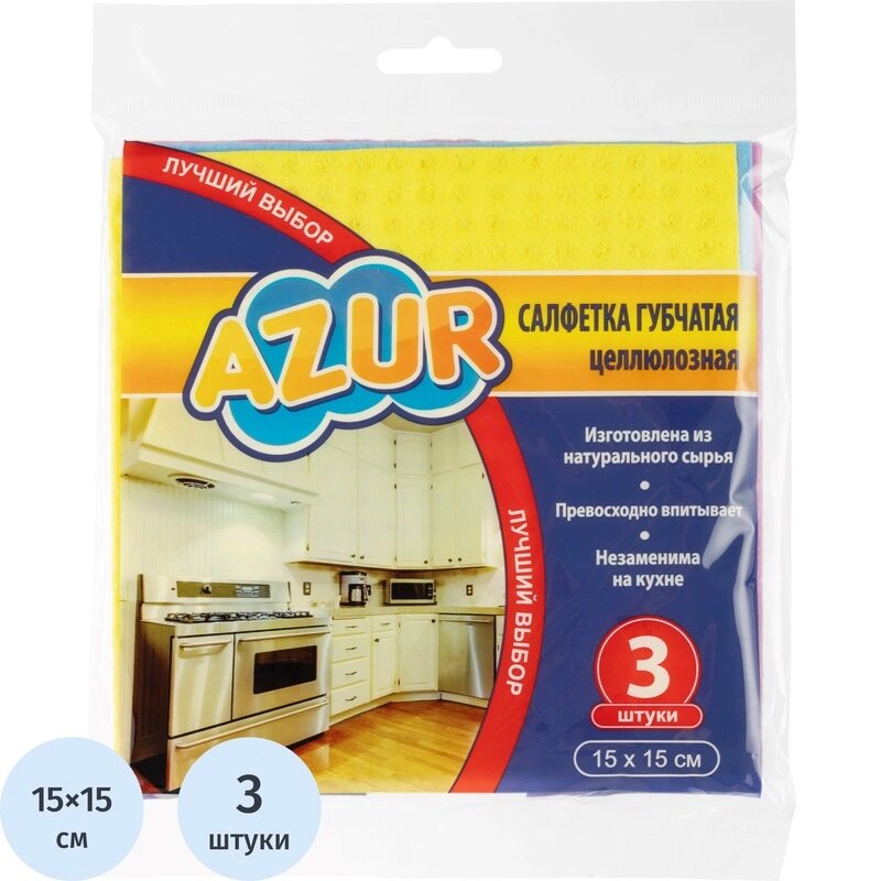 Салфетка хозяйственная Azur целлюлоза 15x15 см 560 г/кв. м (3 штуки в упаковке)