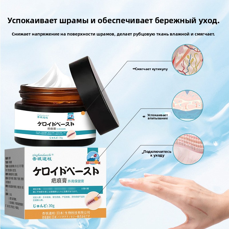 Крем для удаления шрамов Xingzaka Dao Zhi 30 г