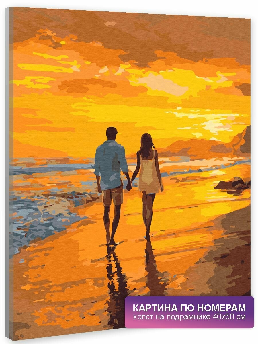 Картина по номерам на холсте с подрамником 40х50 см. Девушка, парень, любовь. "Романтика, влюбленная пара", арт. 8225/