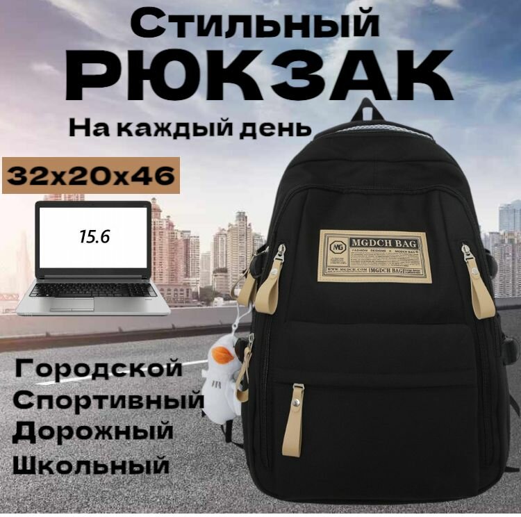 Рюкзак школьный, для девочек, без рисунка, нейлон, черный, 650 г