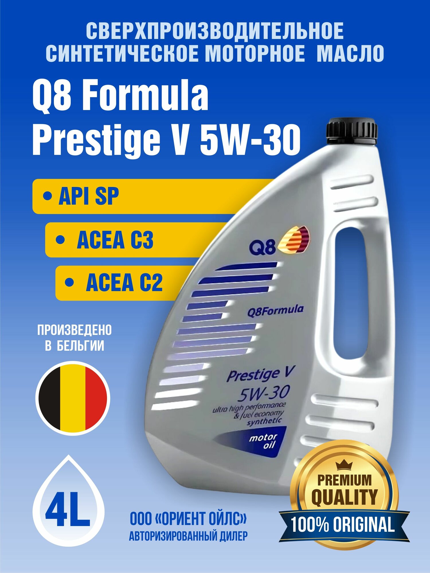 Синтетическое моторное масло Q8 Formula Prestige V 5W-30 4л
