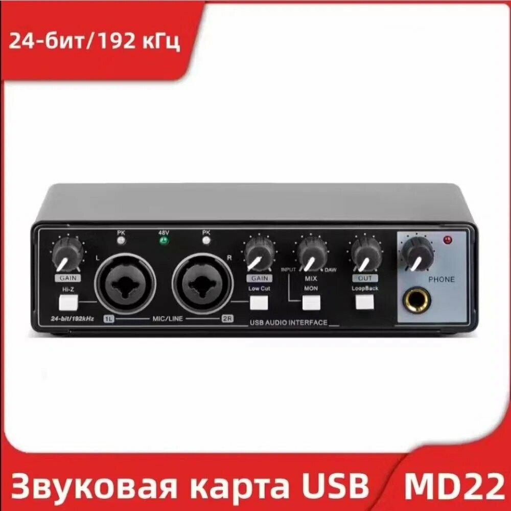 Аудио Звуковая карта 48 В с фантомным питанием USB Аудиоинтерфейс для записи гитары