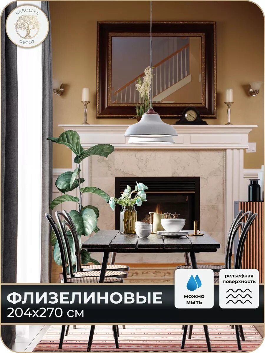 Фотообои Камин для зала в детскую в спальню на кухню 200х270