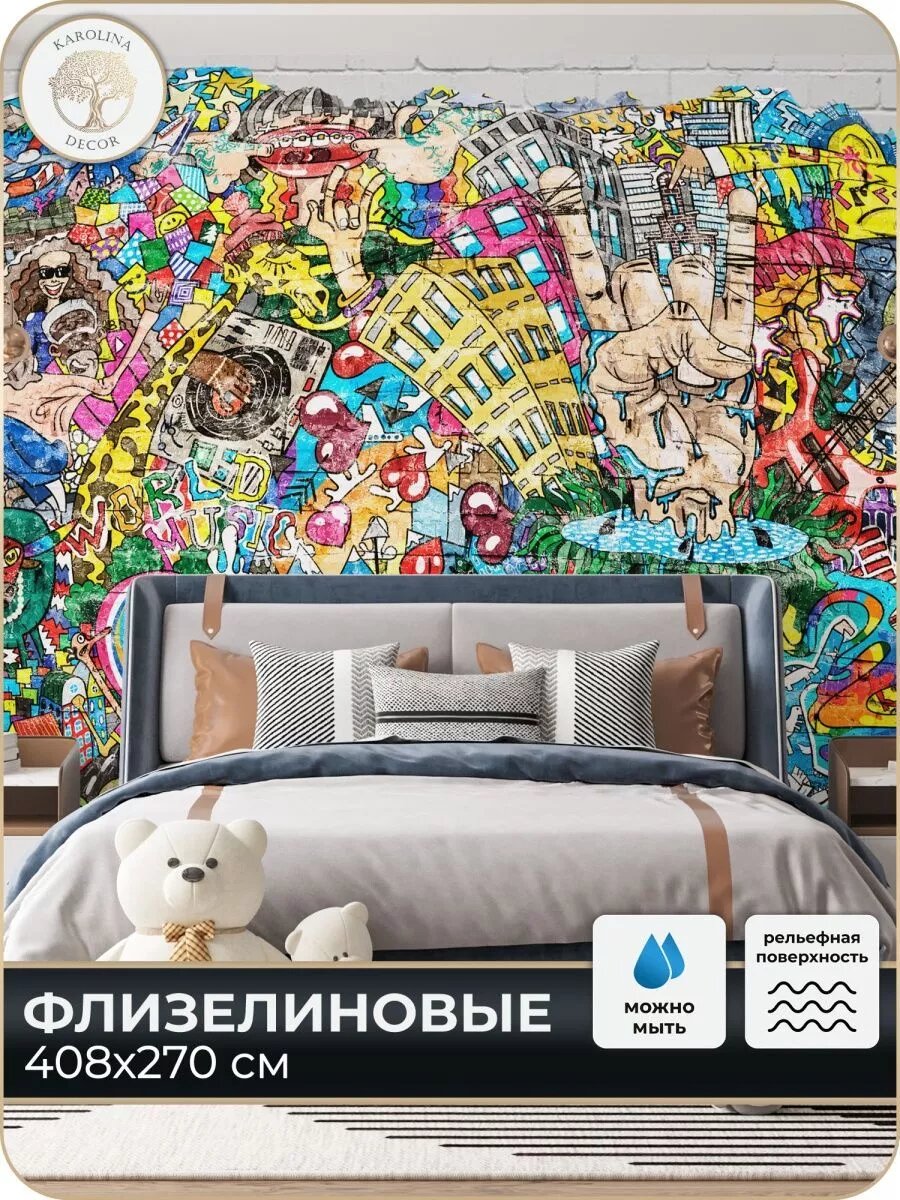 Фотообои Граффити в детскую в спальню на кухню 400х270