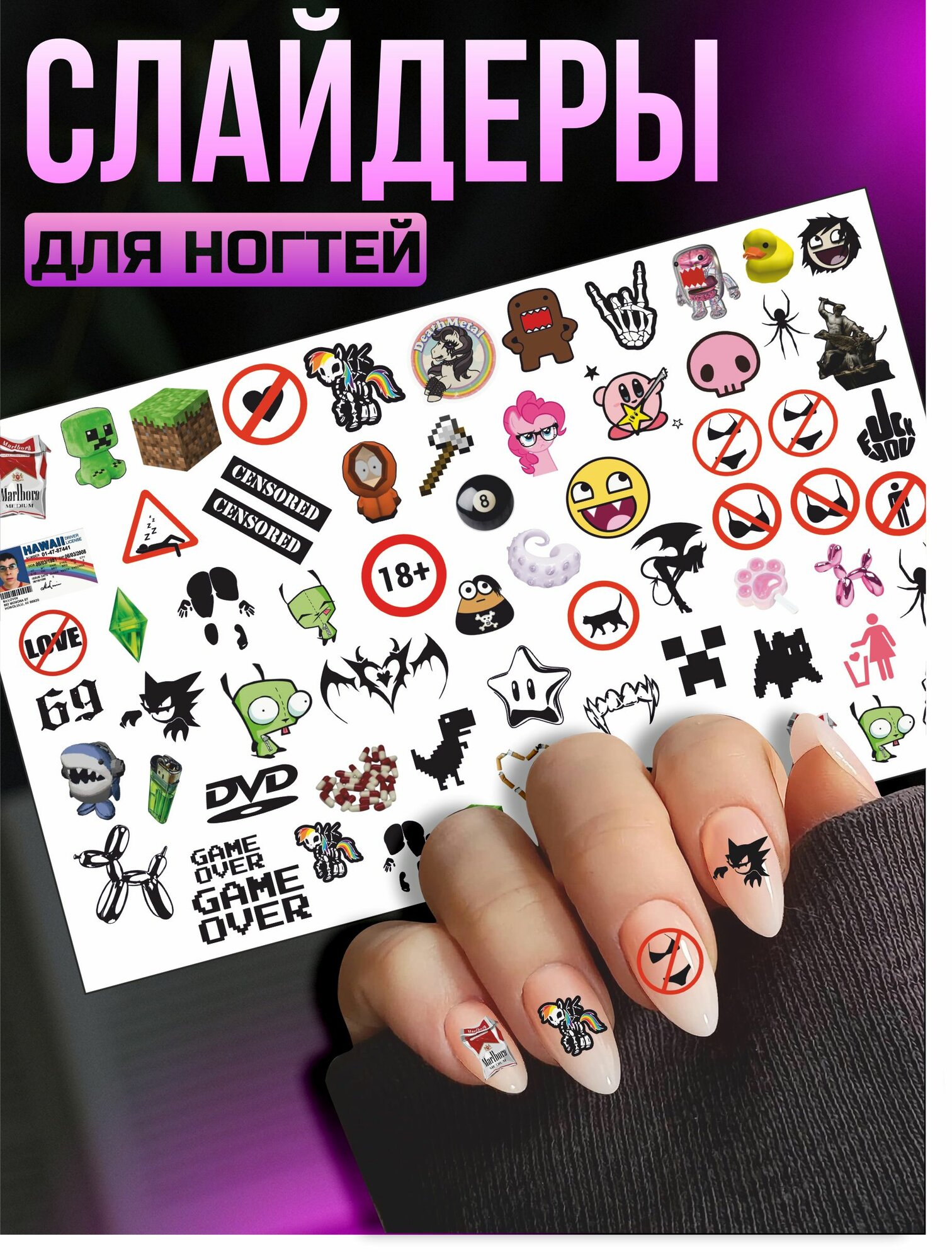 Слайдеры наклейки для ногтей свага нефор эстетика