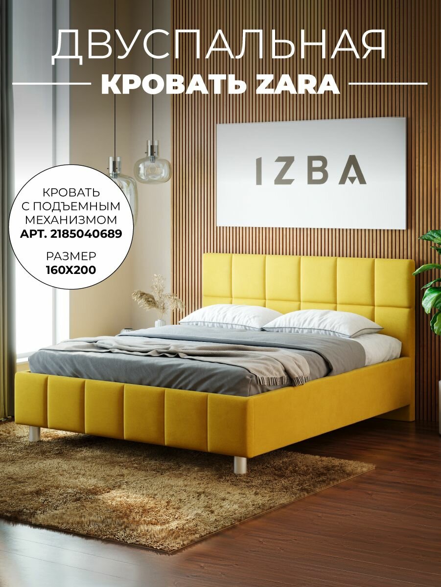 Кровать двуспальная без подъемного механизма Zara Estel 160 х 200 см