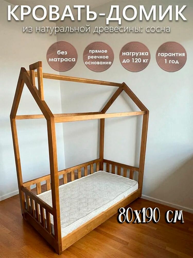 Детская кровать-домик Монтессори-3 холодный орех