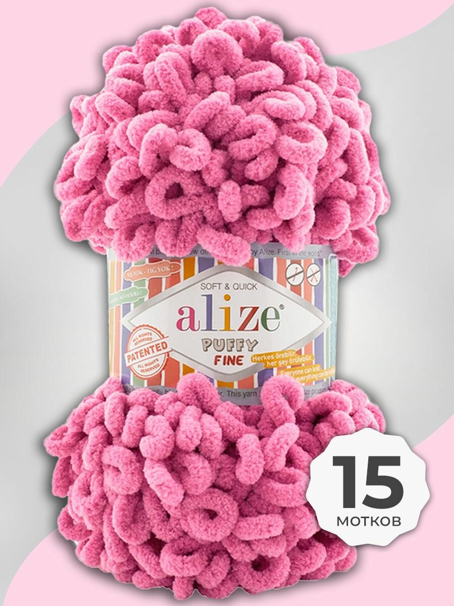 Пряжа для вязания Alize Puffy Fine плюшевая, цвет 178 темно-розовый, 100 г / 14 м, 15 мотков