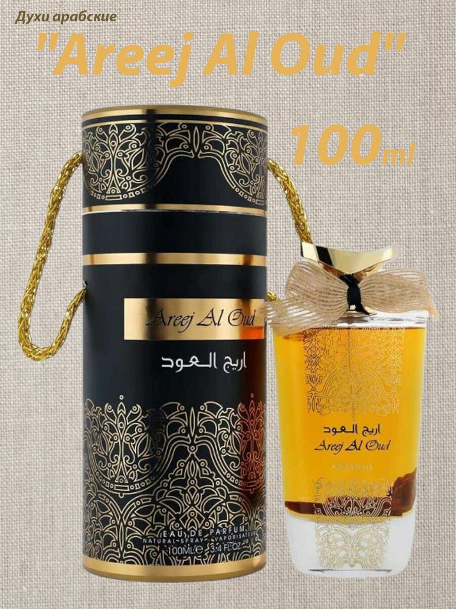 Духи арабские "Areej Al Oud" 100мл. Мужской аромат